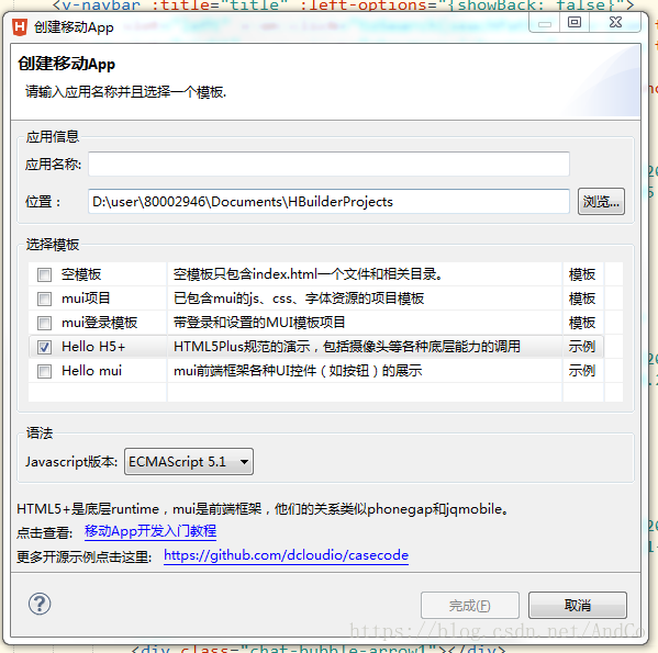 Hbuilder快速搭建h5应用hbuilderx开发h5教程 Csdn博客 