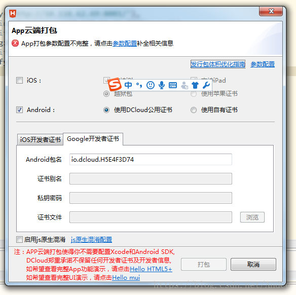 Hbuilder快速搭建h5应用hbuilderx开发h5教程 Csdn博客 