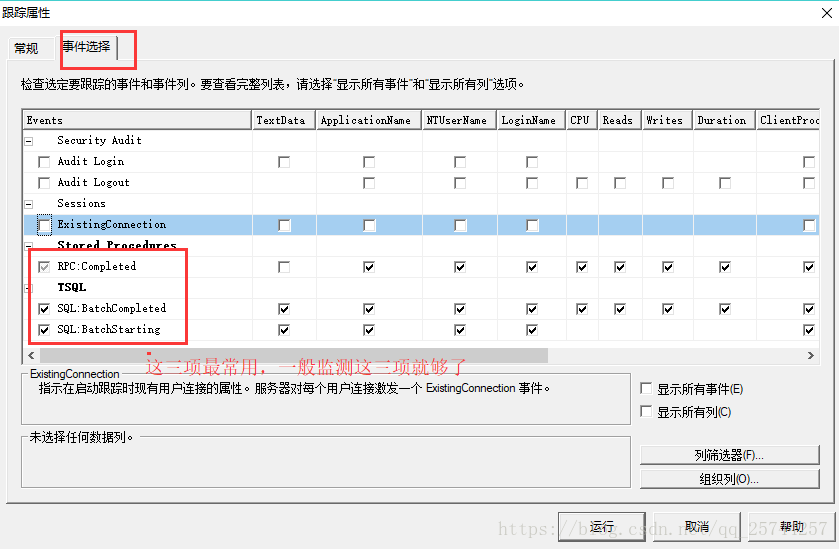 Sql Server Profiler的简单使用，方便查找和发现sql执行的效率和语句问题sqlprofile过滤 Sql 执行时长 Csdn博客