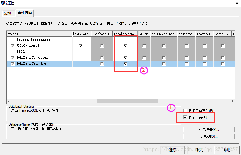 Sql Server Profiler的简单使用，方便查找和发现sql执行的效率和语句问题sqlprofile过滤 Sql 执行时长 Csdn博客