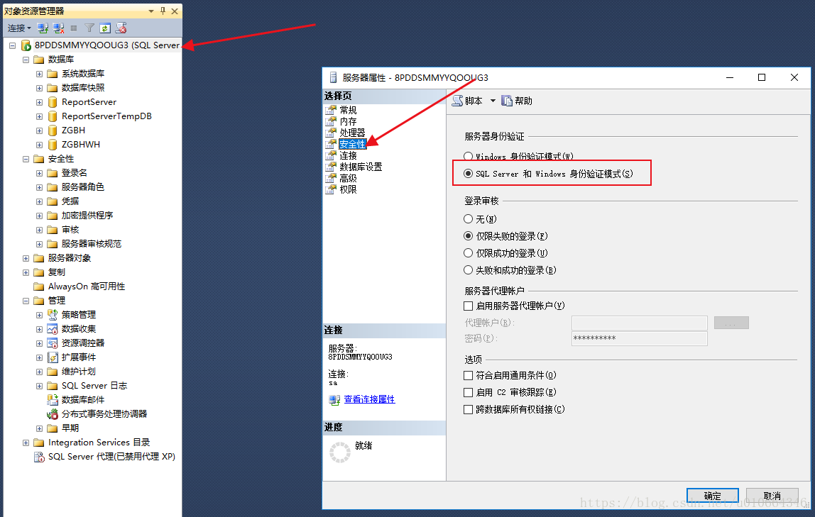 Sqlserver数据库远程链接失败问题sqlserver远程连接失败 Csdn博客 4019