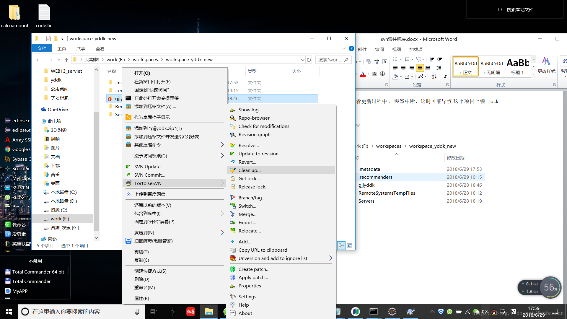 Eclipse集成svn提交显示上锁解决eclipse Svn锁了怎么解决 Csdn博客 3996