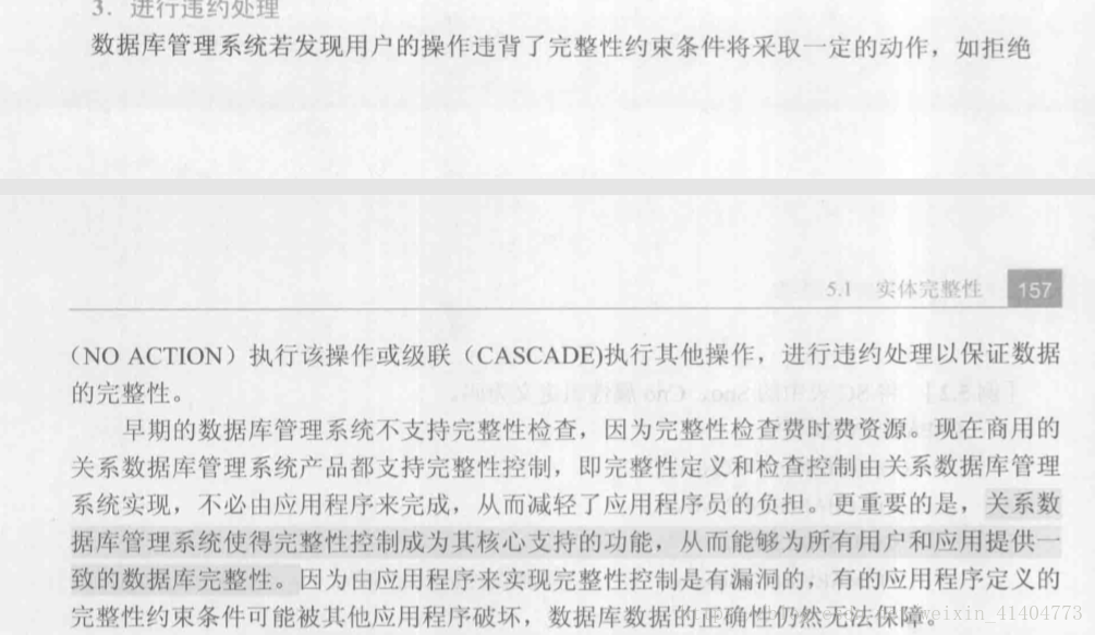 数据库完整性在create Table中根据应用需求 Csdn博客 