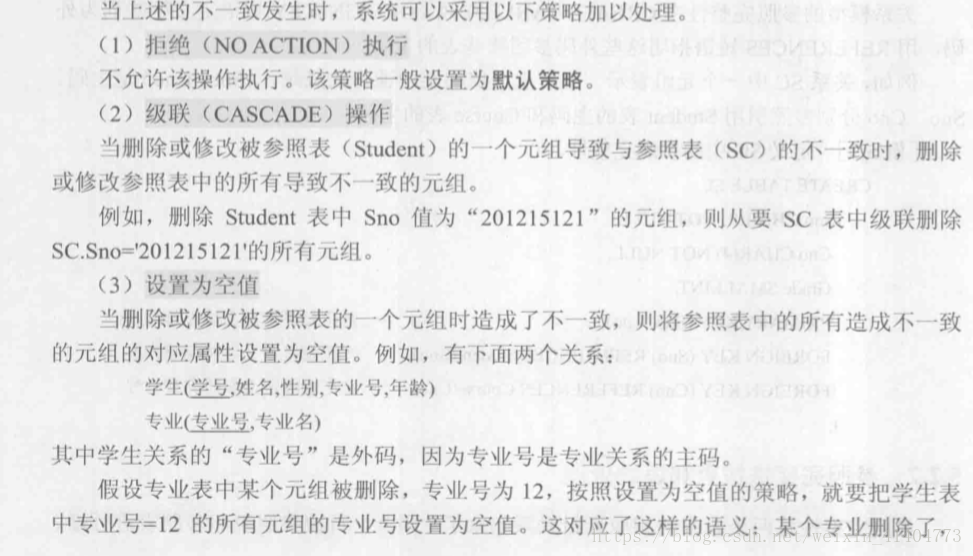 数据库完整性在create Table中根据应用需求 Csdn博客