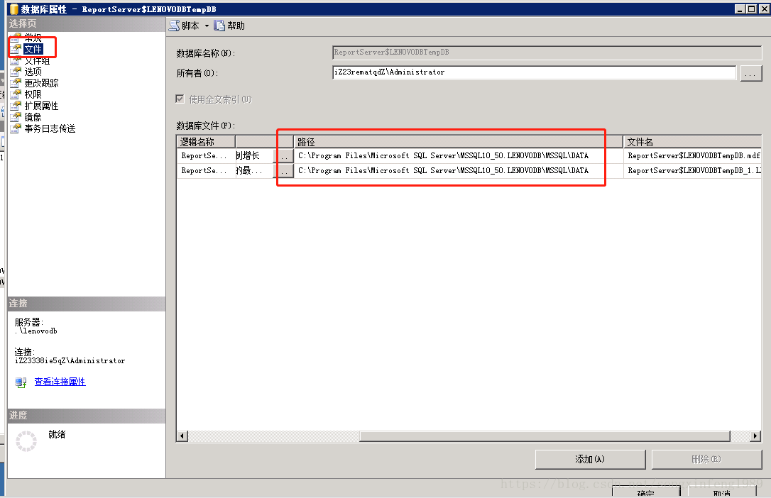 Sqlserver 2008数据库迁移 导出 方法三 物理文件备份法sqlserver物理备份 Csdn博客 