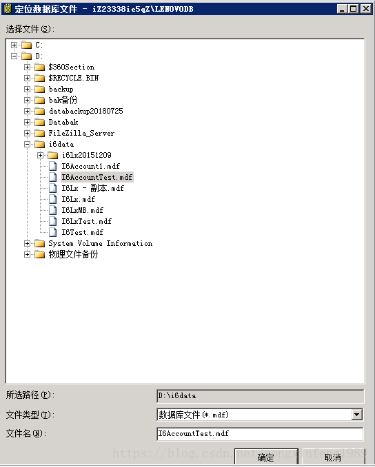 Sqlserver 2008数据库迁移 导出 方法三 物理文件备份法sqlserver物理备份 Csdn博客