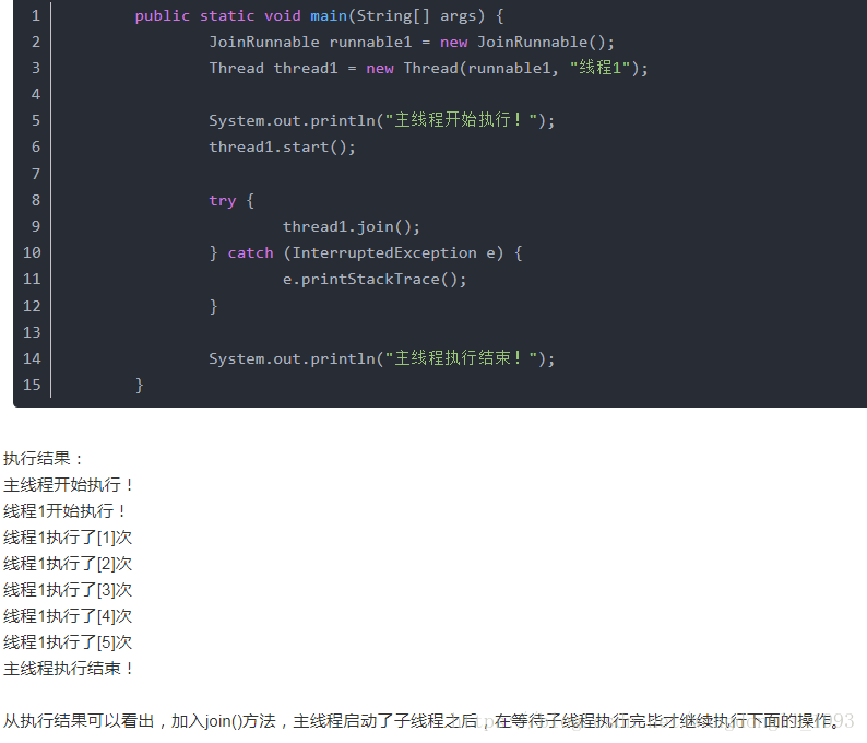 Java高效并发（二） Java线程实现、调度、状态 Java中怎样实现队列和线程的调用以及调度 Csdn博客