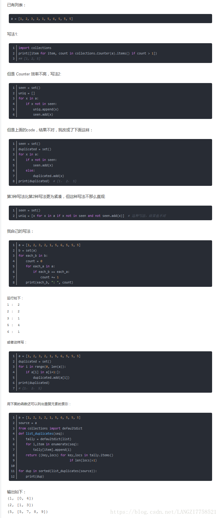 Python数组找出重复元素利用npany找出数组中的重复元素 Csdn博客 1106