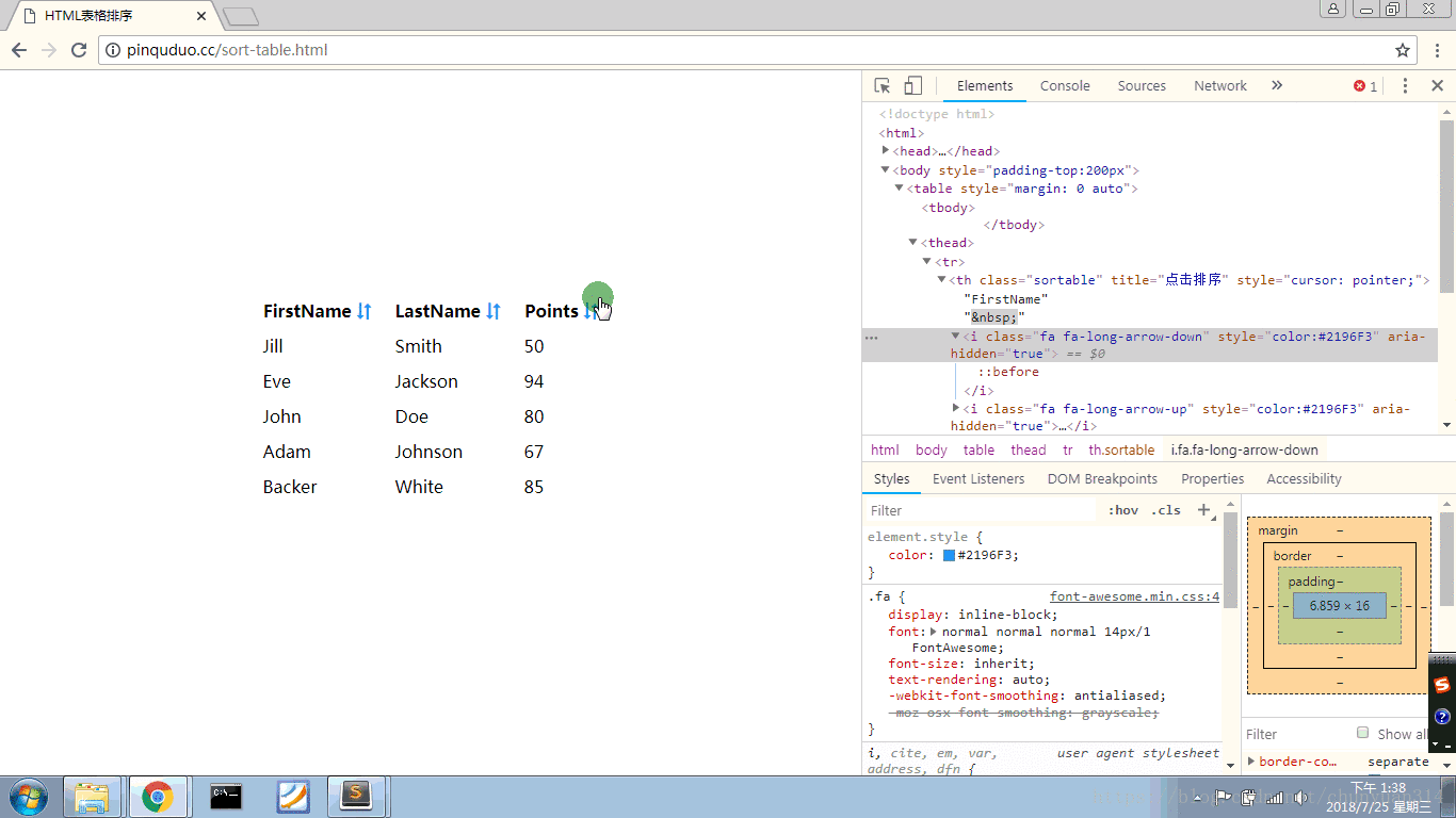 Javascript对html表格排序 很实用html 排序图标引入 Csdn博客 