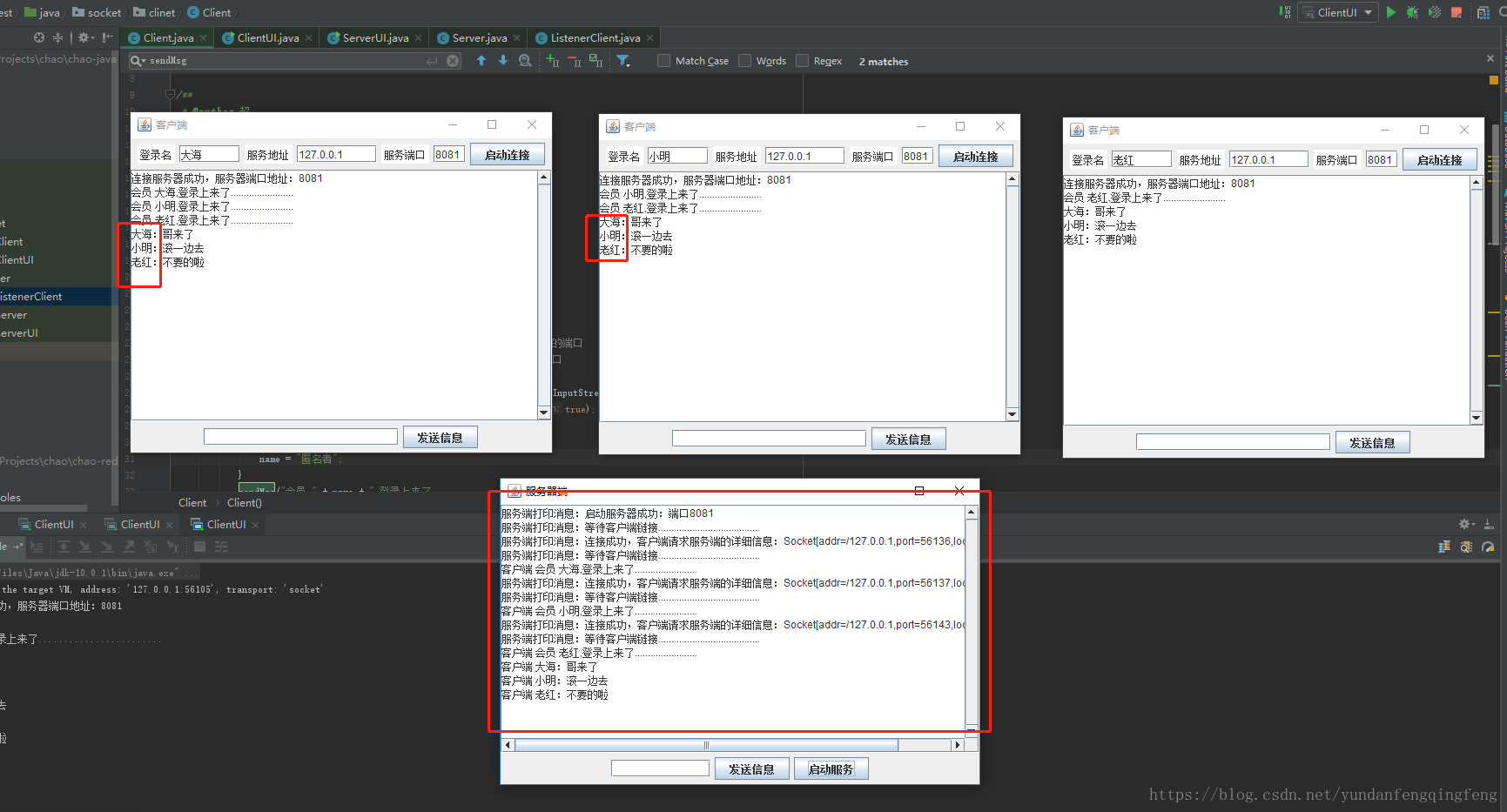 简单局域网聊天室 Java版基于java的局域网聊天室 Csdn博客 