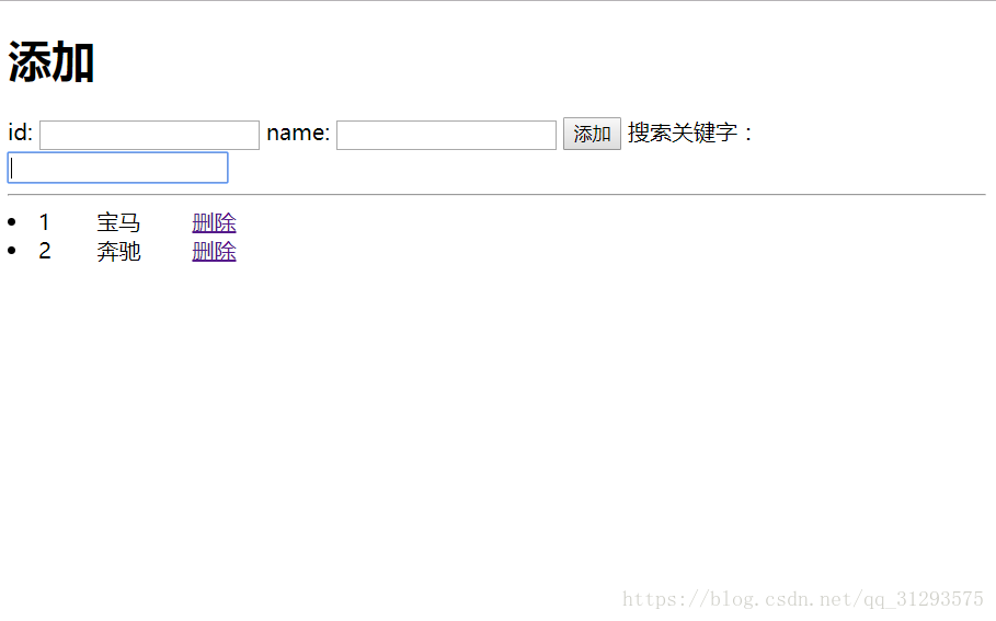 Vue实现简单的列表展现、增加、删除、搜索vue中增加库存 Csdn博客 