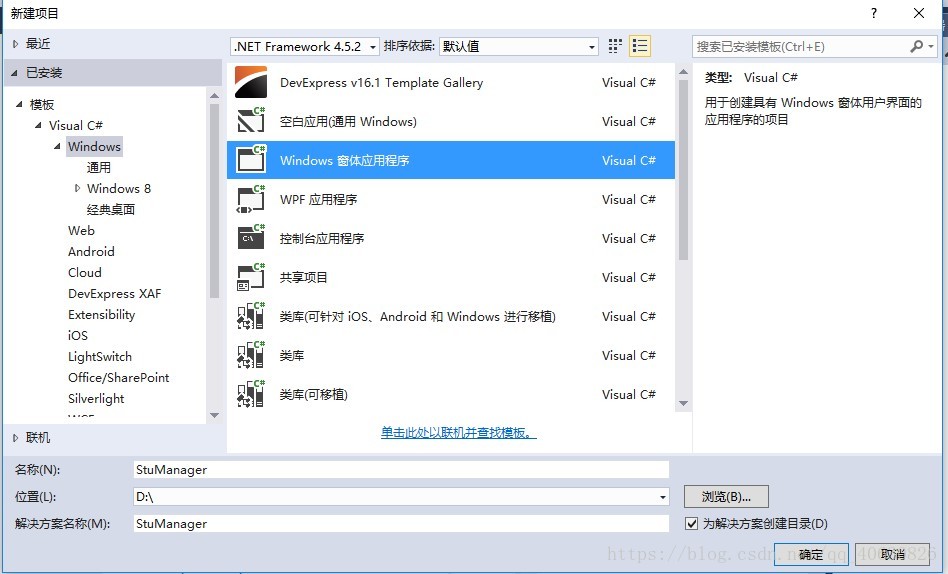 基于devexpress的c窗体应用程序设计—数据库的简单增删改查c 通过dev 查询某个表的数据并更新 Csdn博客 3034