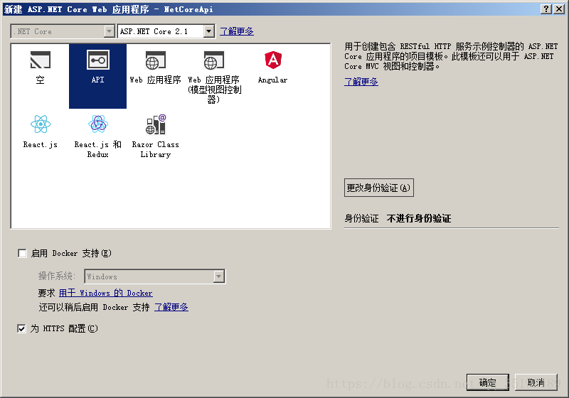 Net Core Api框架实战（一） 创建项目并集成swagger Csdn博客 