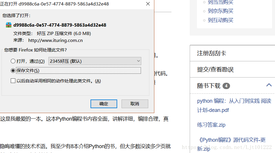 Python外星人入侵游戏——添加飞船和外星人图片python 外星人图片 Csdn博客 