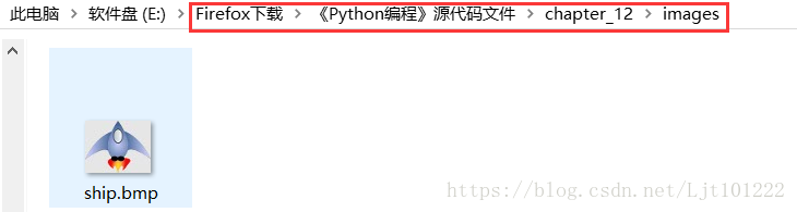 Python外星人入侵游戏——添加飞船和外星人图片python 外星人图片 Csdn博客 