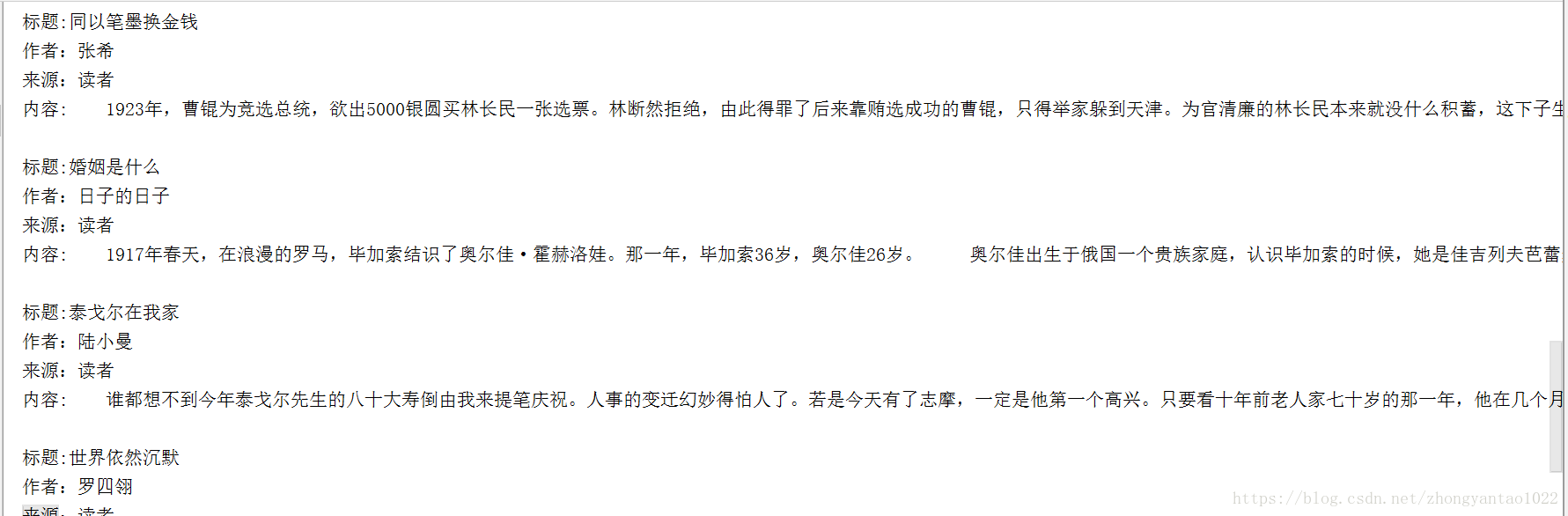 用java写一个爬虫java 爬虫爬取hide Csdn博客 