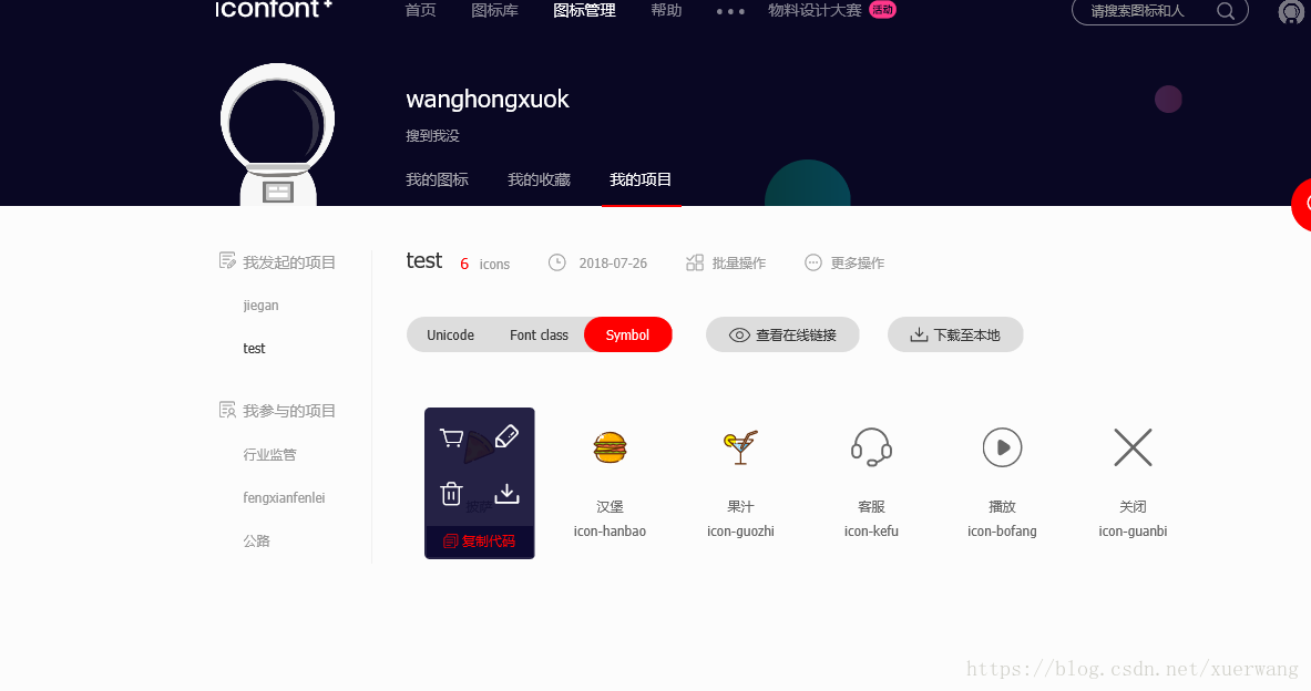 Vue 中使用iconfont（阿里巴巴图标库），解决iconfont 只显示小方框的问题 Csdn博客 
