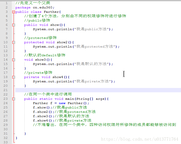 Java权限修饰符的访问权限以及导包细节java导包限制 Csdn博客 8762