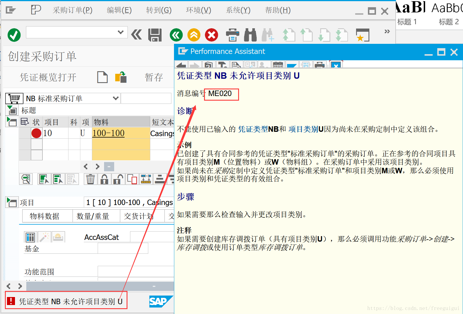 作为sap顾问都应该知道的abap程序调试方法 Sap Message M7234 Csdn博客
