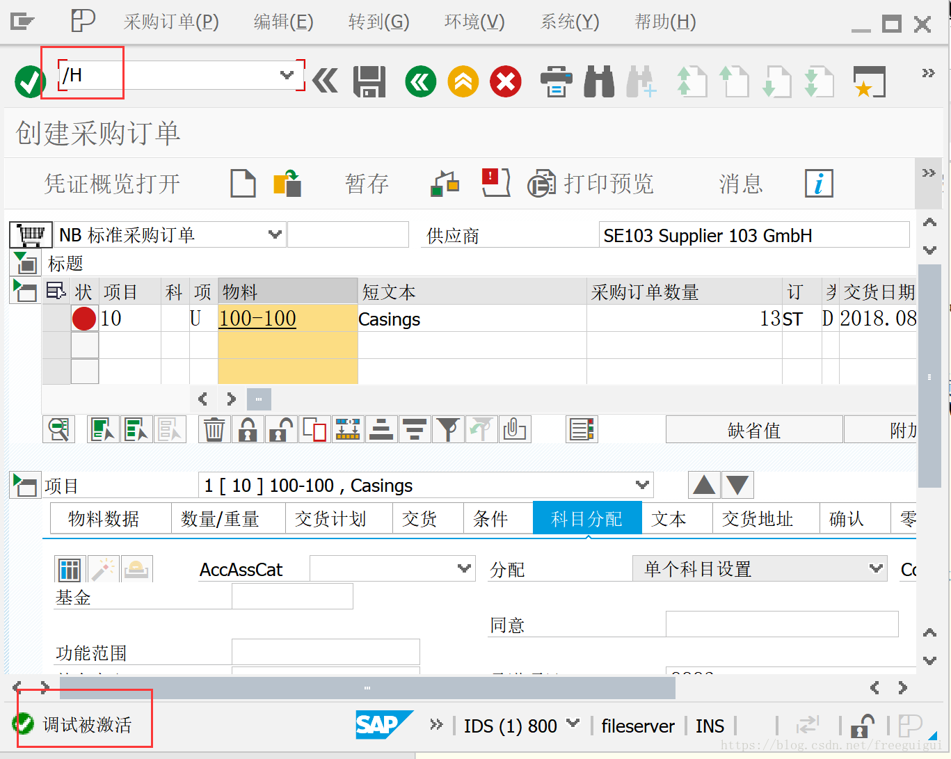 作为sap顾问都应该知道的abap程序调试方法sap Message M7234 Csdn博客