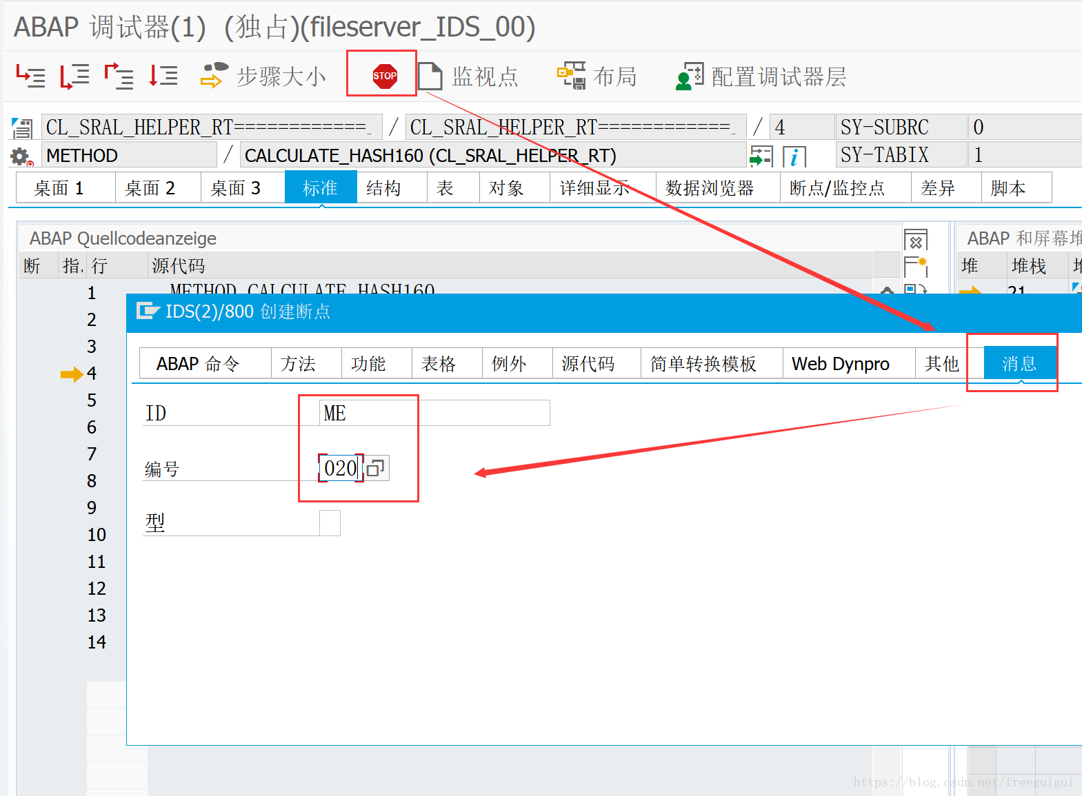 作为sap顾问都应该知道的abap程序调试方法 Sap Message M7234 Csdn博客