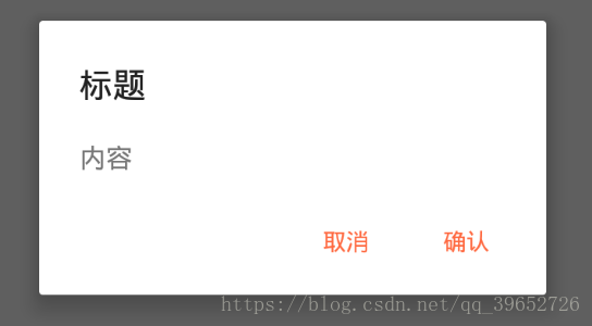 学习笔记android弹框material Dialogsafollestadmaterialdialog Csdn博客 5081