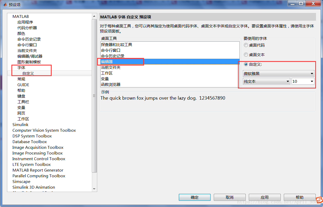 Matlab R2014a命令行、编辑器等窗口字体大小的设置？matlab2014字体大小调节 Csdn博客 