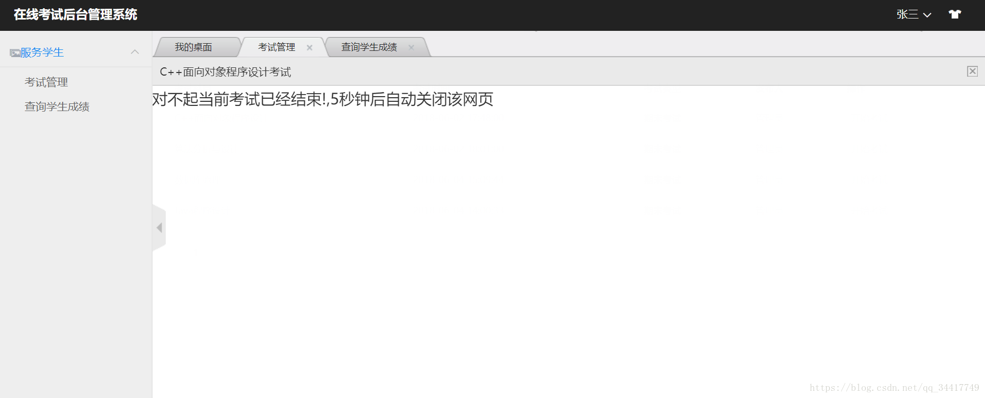 Java实现在线考试系统（学生功能）利用java语言实现在线考试系统 Csdn博客 