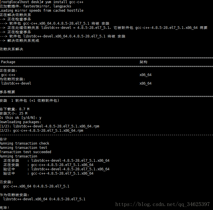 Centos编译运行一个简单的c程序centos编译c程序 Csdn博客 2099
