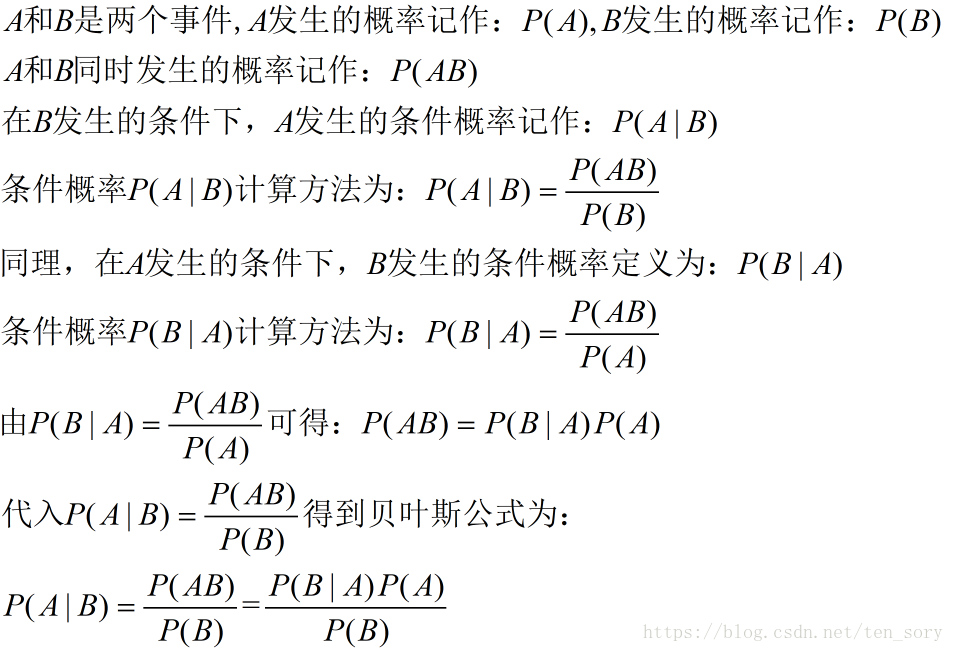 数据挖掘十大算法（九）：朴素贝叶斯原理、实例与python实现数据挖掘朴素贝叶斯建筑工人患病 Python Csdn博客