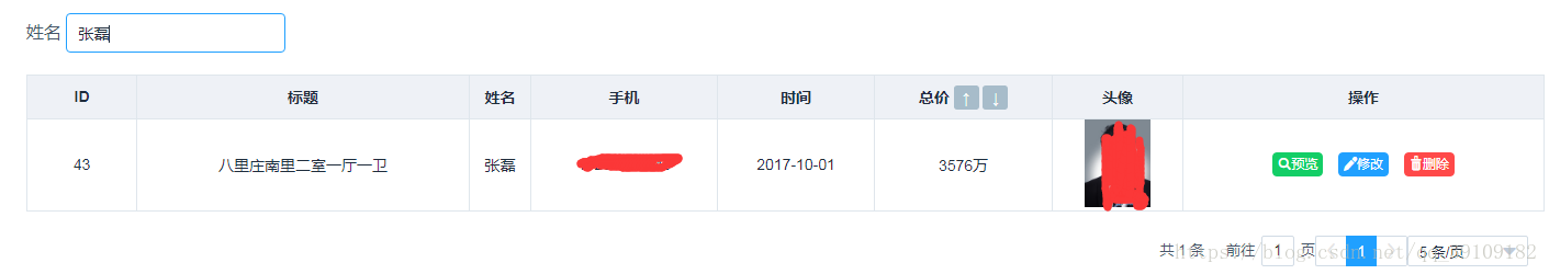 Vue 条件筛选 排序（二）vue 根据条件排序 Csdn博客 
