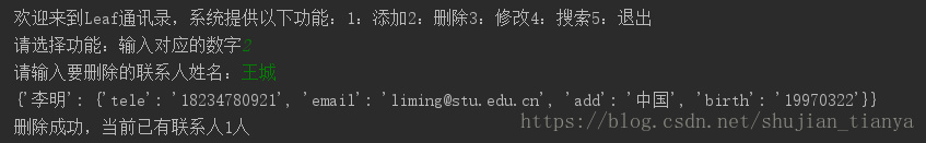 Python入门（四）使用python实现简单的通讯录（10版本）python录入电话簿 Csdn博客