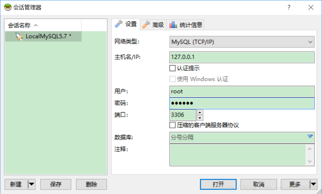 Mysql客户端软件heidisql9505280的安装和使用hedisql 95 Csdn博客 4858