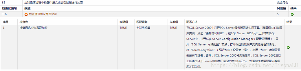 关于sql Server通讯协议加密及与jdbc通讯问题处理 Sqlserver强制加密后客户端连接问题 Csdn博客