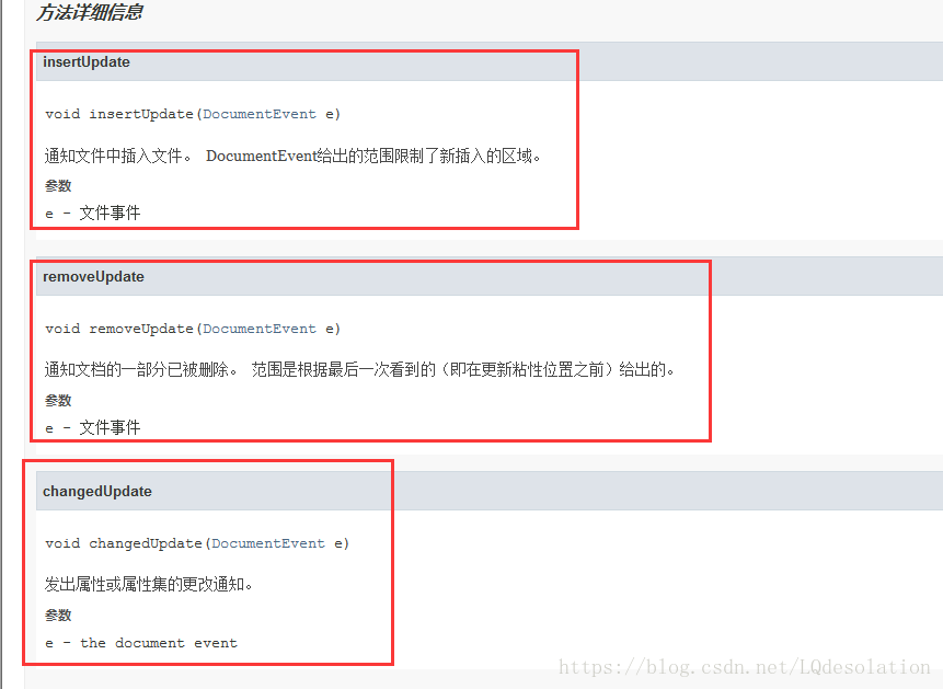 Swing Jtextfield实时监听键盘输入内容jtextfiled判断输入文本 Csdn博客 