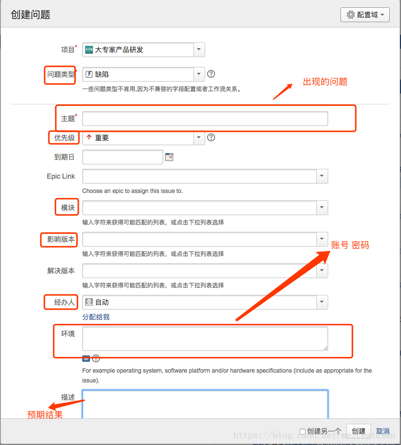 Jira 1 如何高效提bug？自动提交bug到jira Csdn博客 