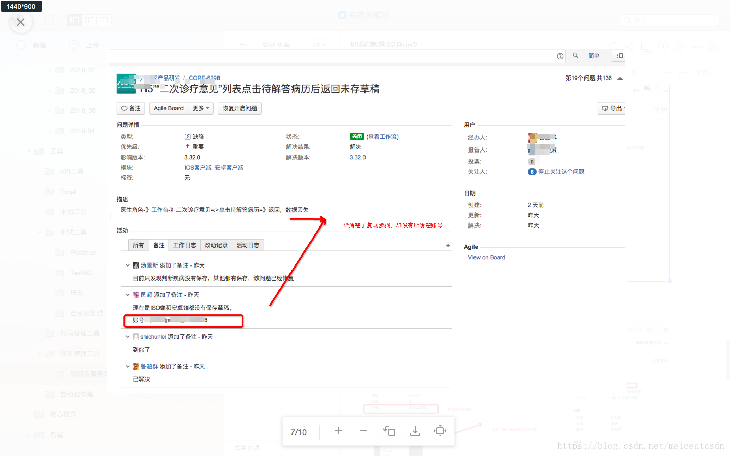 Jira 1 如何高效提bug？自动提交bug到jira Csdn博客 