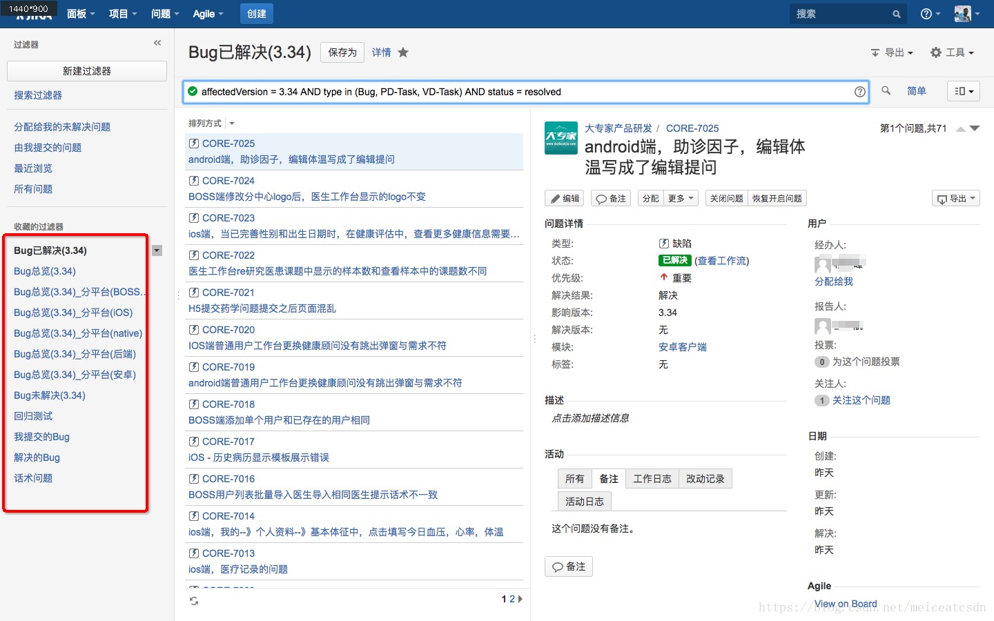 Jira 2 Jira之高级搜索及分析报告jira高级搜索解决者 Csdn博客 