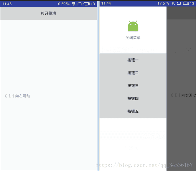 安卓侧滑菜单drawerlayout的简单使用 Draweroid安卓 Csdn博客