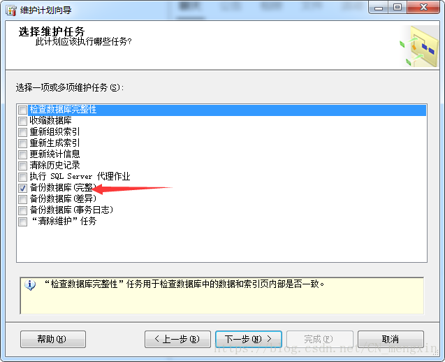 Sqlserver定时备份sqlserver只备份特定天数数据库 Csdn博客 