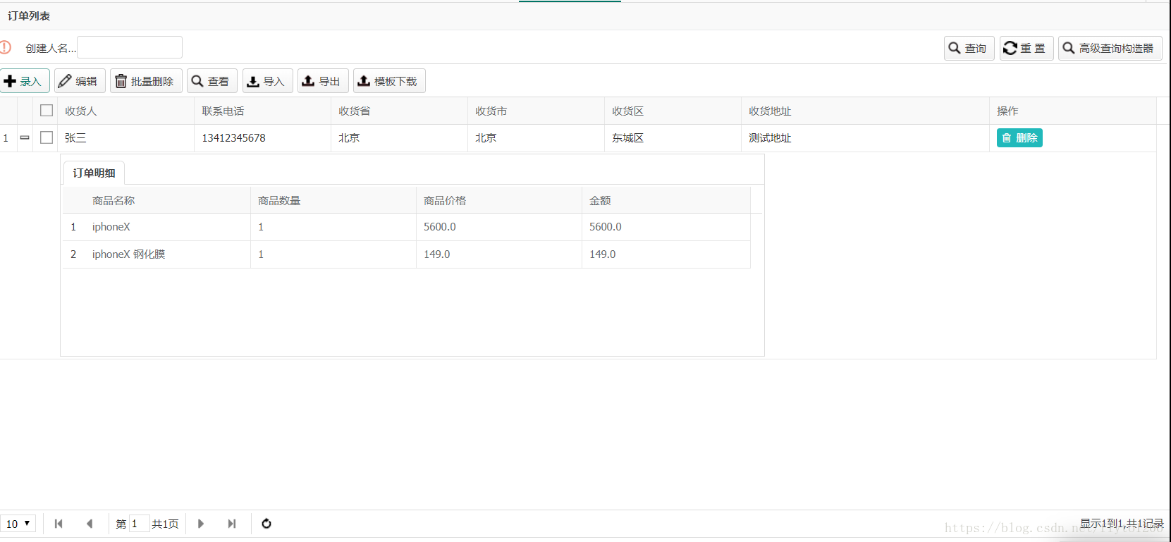 企业级系统应用，高级组合查询示例讲解 Jeecg实战jeecg Boot 高级查询 子表 Csdn博客 