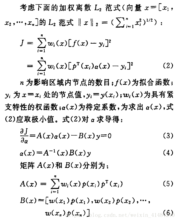 Mls（移动最小二乘）mls 形函数 Matlab代码 Csdn博客 0812