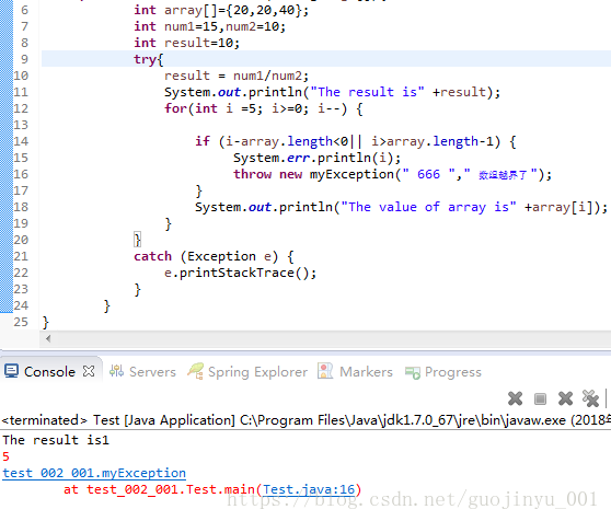 自定义异常 Extends Exception Csdn博客 