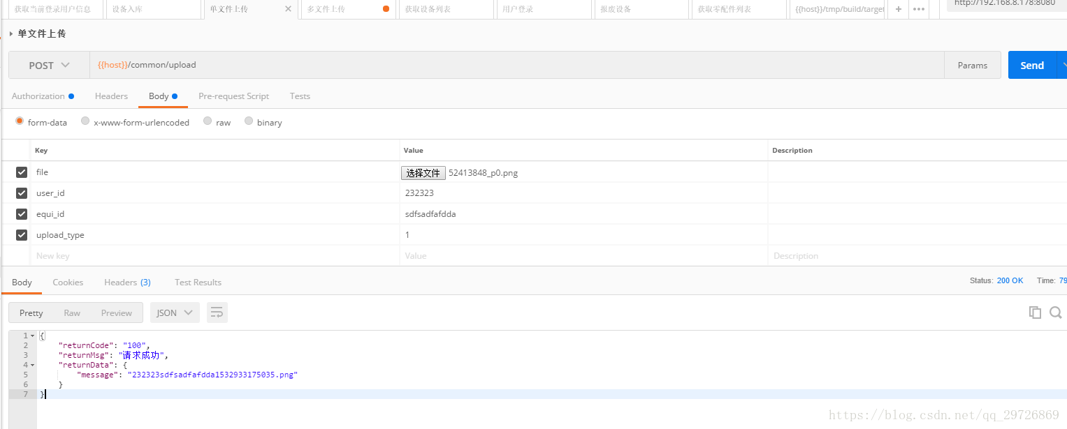 Springboot单文件多文件上传案例spring Boot 多文件上传文件 Csdn博客 