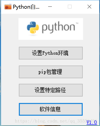 一个有中文界面的pip包管理工具 Python安装及包管理pip包中文 Csdn博客 