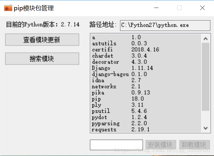 一个有中文界面的pip包管理工具 Python安装及包管理pip包中文 Csdn博客