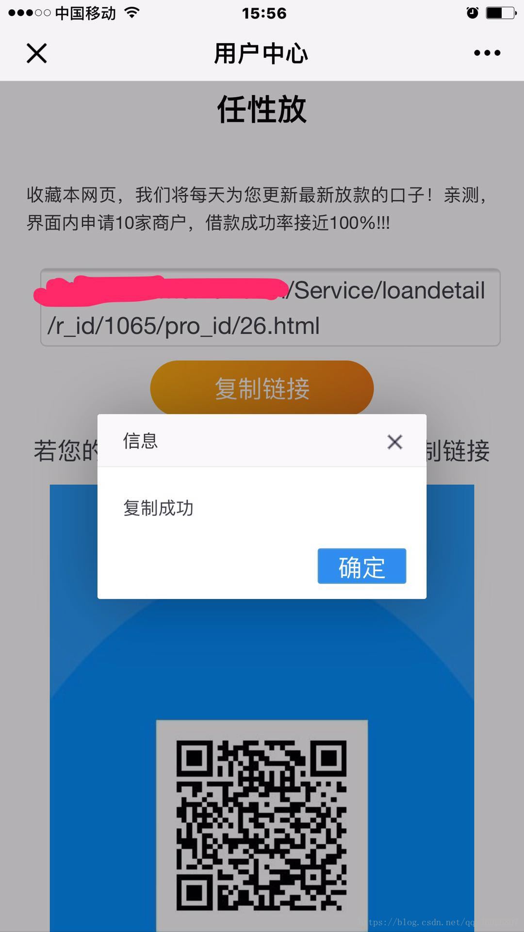 Js如何实现点击复制链接点此复制链接 Csdn博客 
