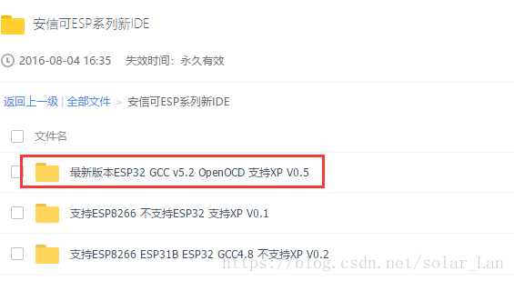 Esp8266 Sdk基础开发（1） 如何安装和使用安信可 Esp 系列一体化开发环境esp8266可以同时使用固件库和sdk吗 Csdn博客 0084