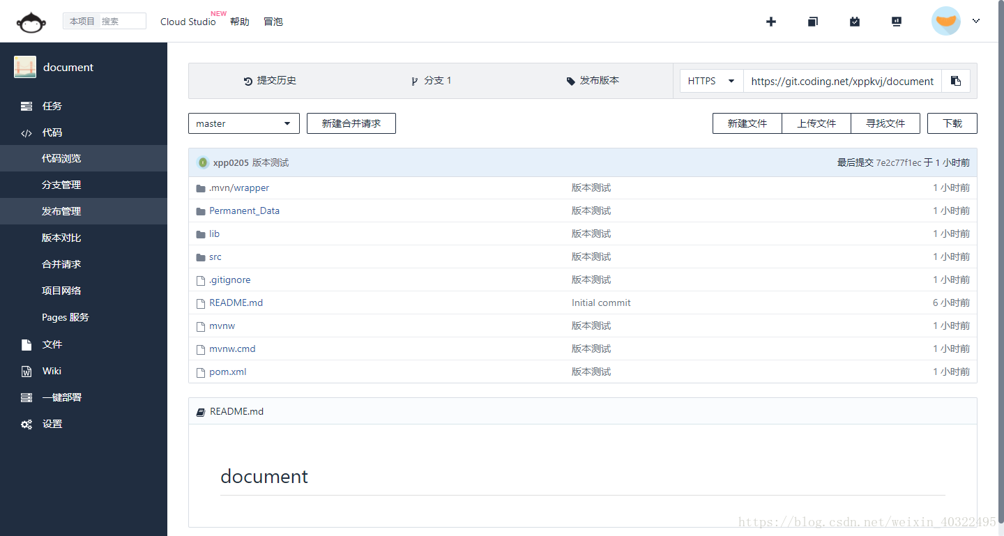 Idea利用coding托管项目代码idea Coding Csdn博客 6420