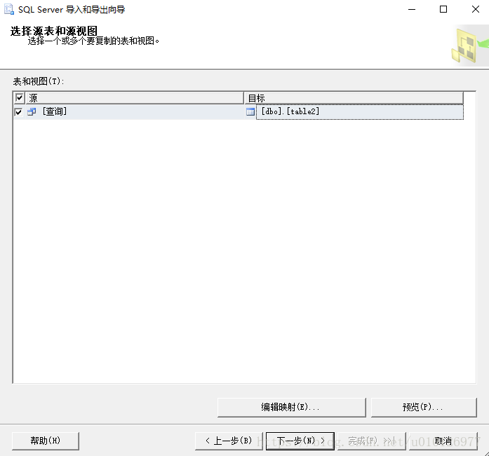 Sqlserver 导入导出数据向导 Sql 导入导出向导 Csdn博客